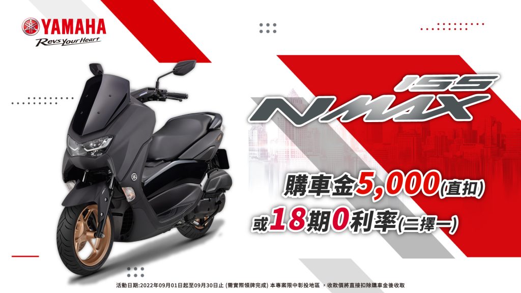 NMAX - YAMAHA 中區資訊網