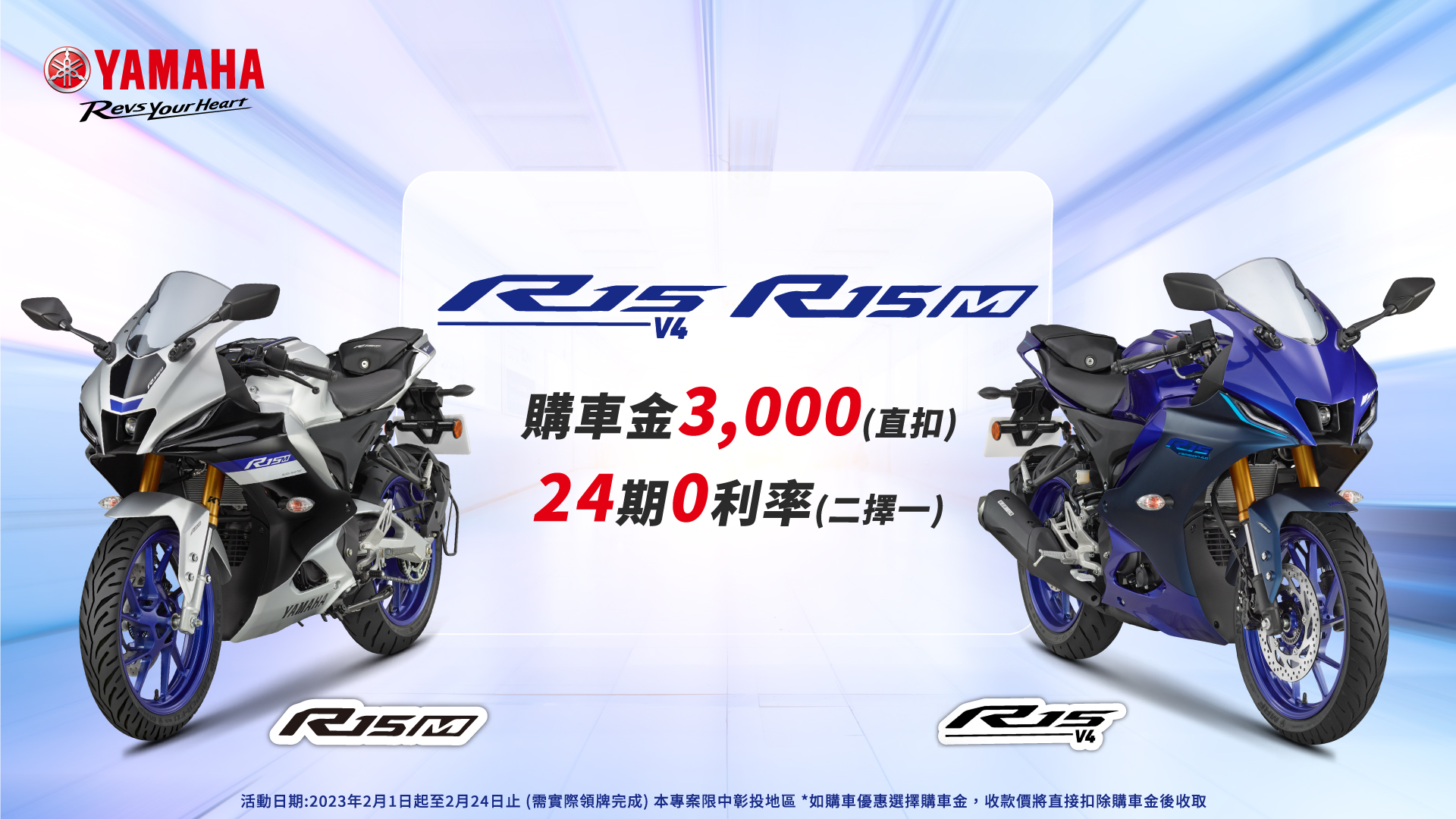 YZF-R15 - YAMAHA 中區資訊網