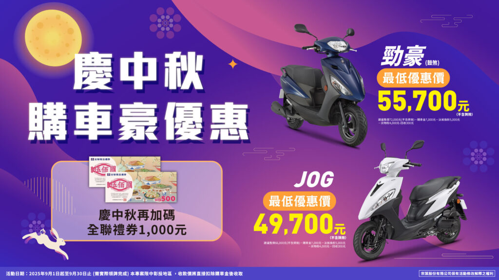 勁豪 - YAMAHA 中區資訊網