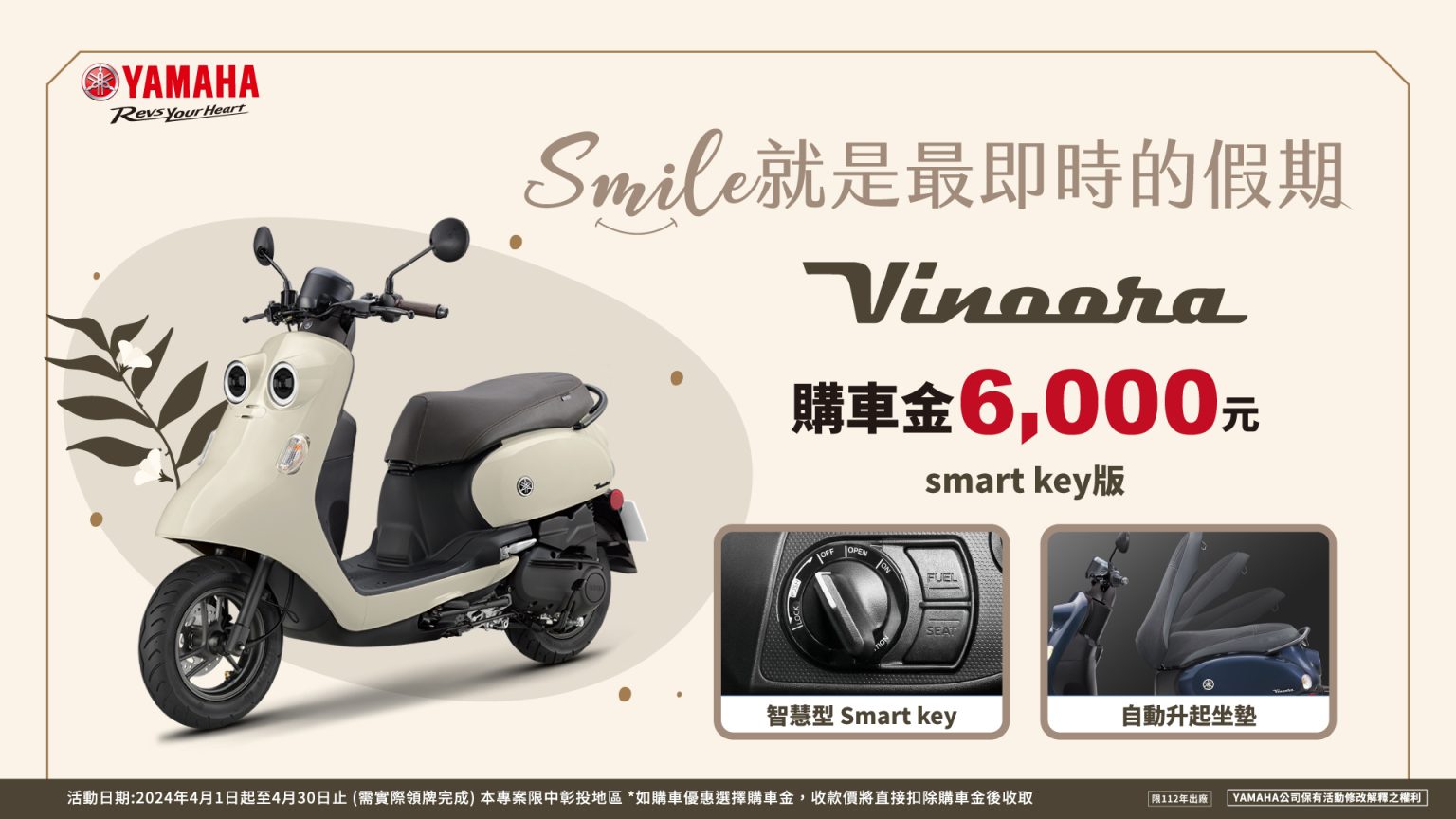 VINOORA - YAMAHA 中區資訊網