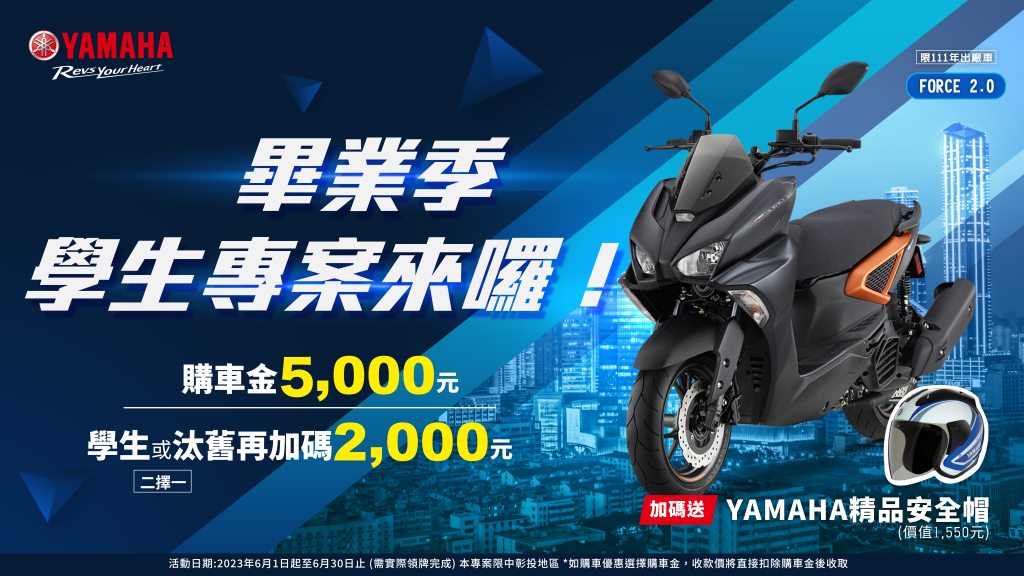 FORCE.2 - YAMAHA 中區資訊網