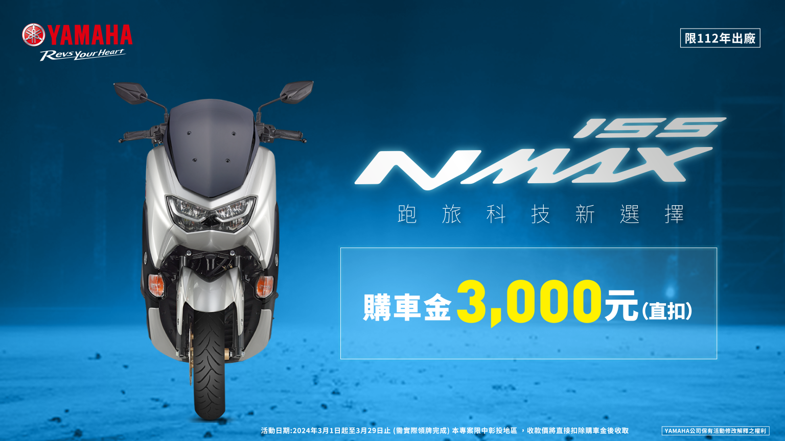 NMAX - YAMAHA 中區資訊網