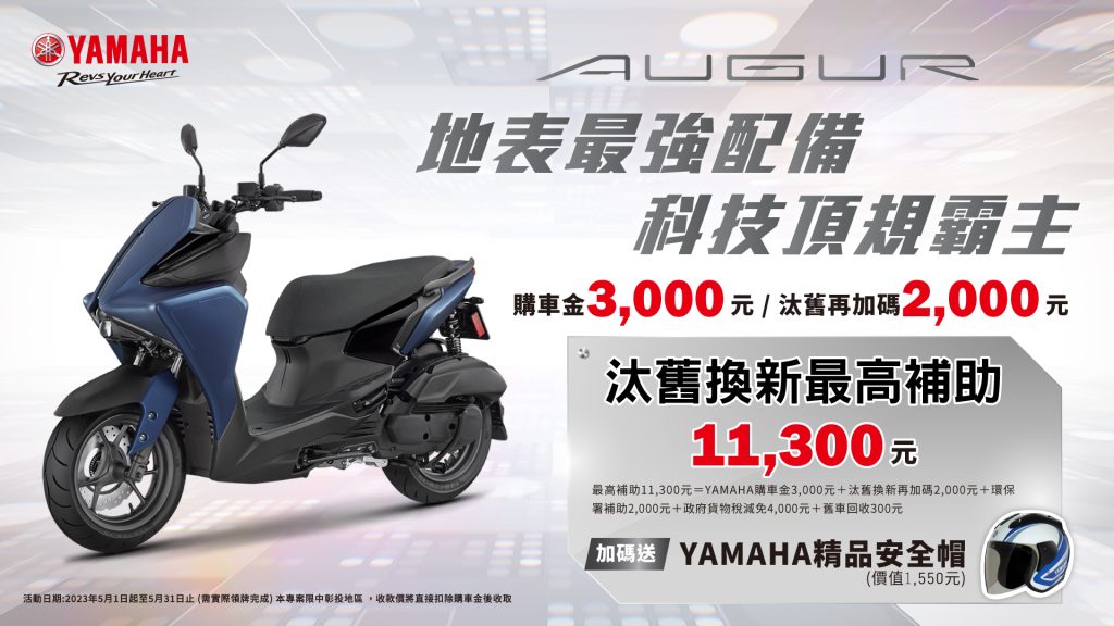 AUGUR - YAMAHA 中區資訊網