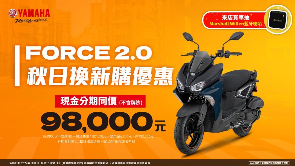YAMAHA 中區資訊網