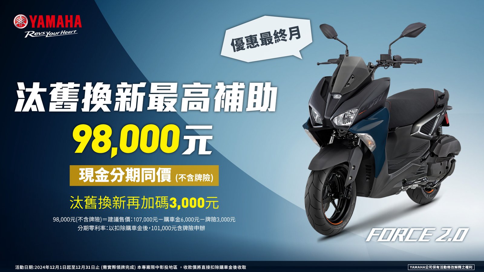 YAMAHA 中區資訊網